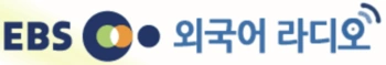 EBS Bandi Foreign Language Specialist | Logopedia | Fandom