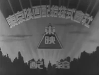 Toei Company | Logopedia | Fandom