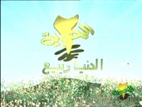 Channel Egypt | Logopedia | Fandom