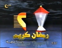 Channel 2 (Egypt) | Logopedia | Fandom