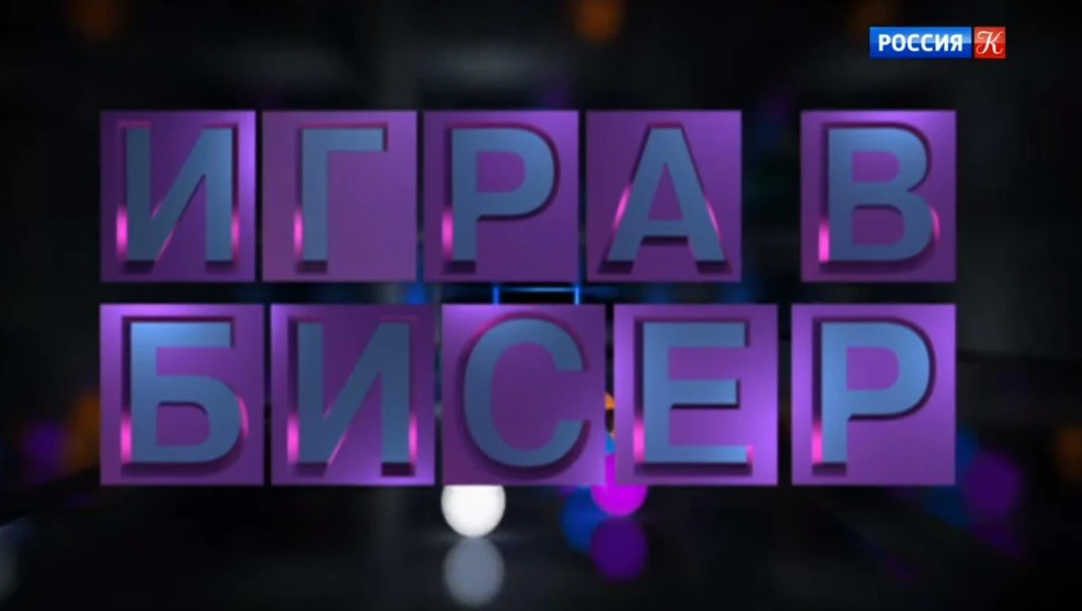 Igra v Biser | Logopedia | Fandom