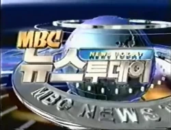 MBC News Today | Logopedia | Fandom