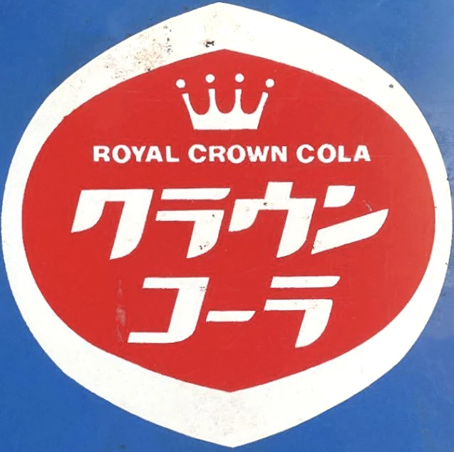 RC Cola | Logopedia | Fandom
