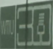 WTIU | Logopedia | Fandom