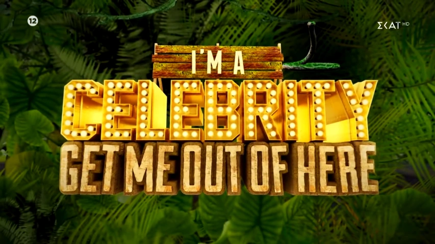 Celebrity Get Me Outta Here Logo I'm A Celebrity Get Me Out Of Here