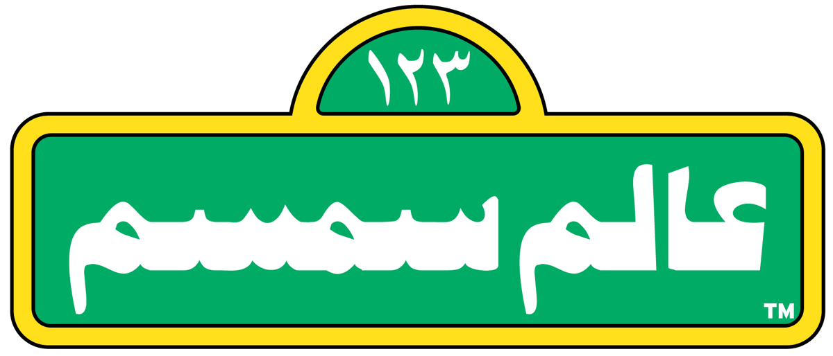 Alam Simsim | Logopedia | Fandom