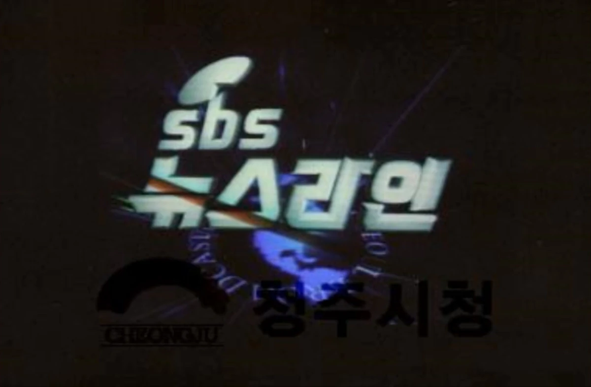 SBS 12 News | Logopedia | Fandom