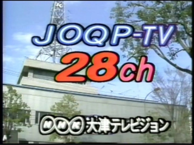 NHK General TV Ōtsu | Logopedia | Fandom