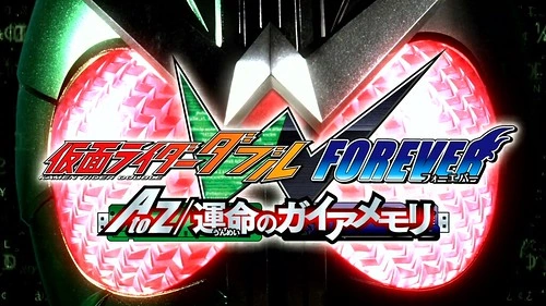 Kamen Rider W Gaia Memory Logo