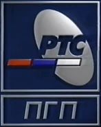 RTS-PGP | Logopedia | Fandom