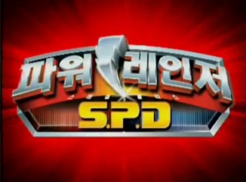 Logotipo De Dekaranger