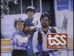 Television Shin-Hiroshima System/Idents | Logopedia | Fandom