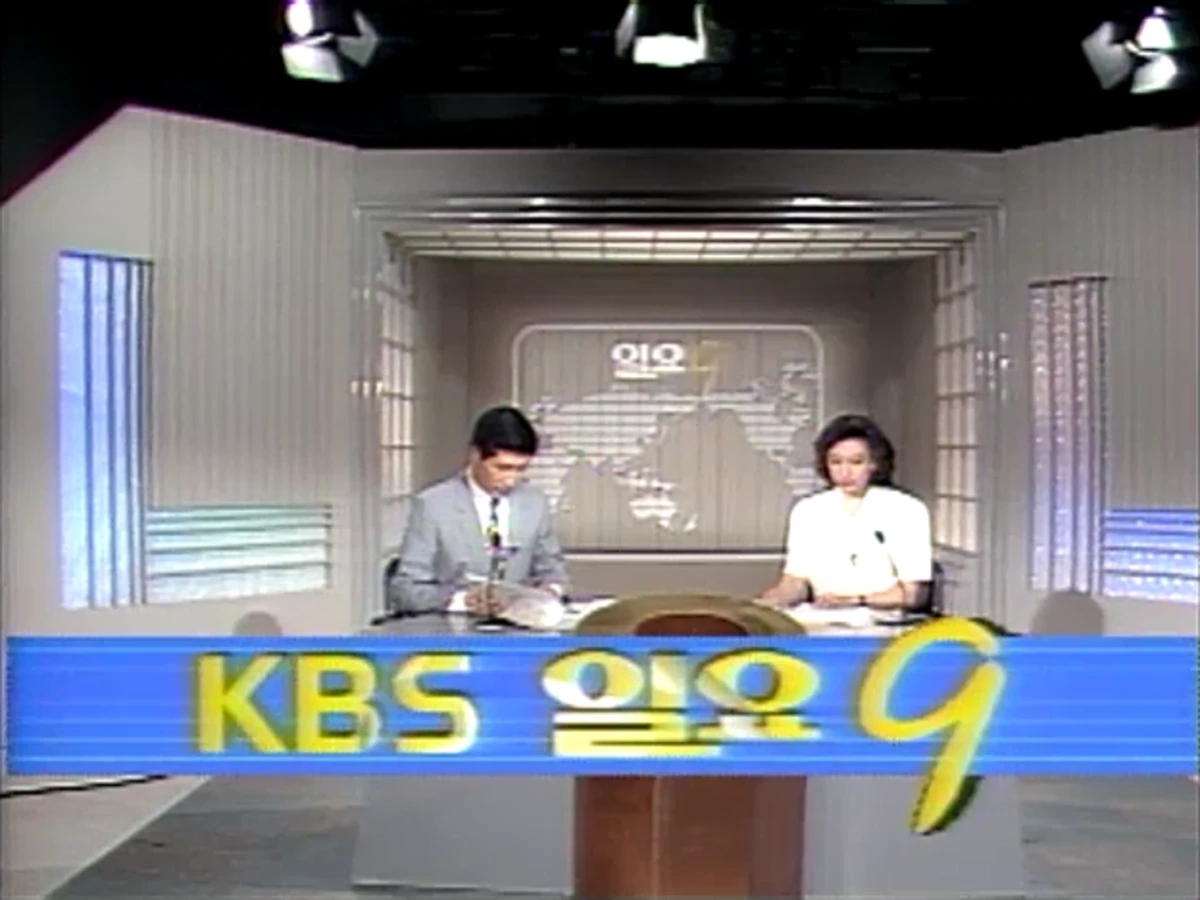 KBS 9 O'clock News Sunday Edition | Logopedia | Fandom