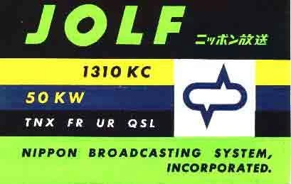 Nippon Broadcasting System/Other | Logopedia | Fandom