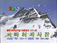 KBS2/Idents | Logopedia | Fandom