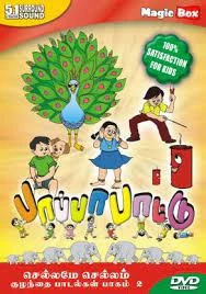 Chellame Chellam | Logopedia | Fandom