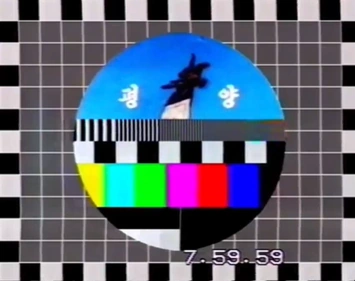 Category:Korean Central Broadcasting Committee | Logopedia | Fandom