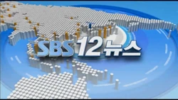 SBS 12 News | Logopedia | Fandom