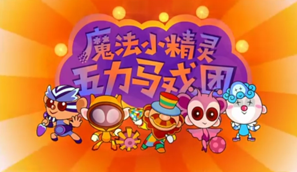 XTY Fun Circus | Logopedia | Fandom