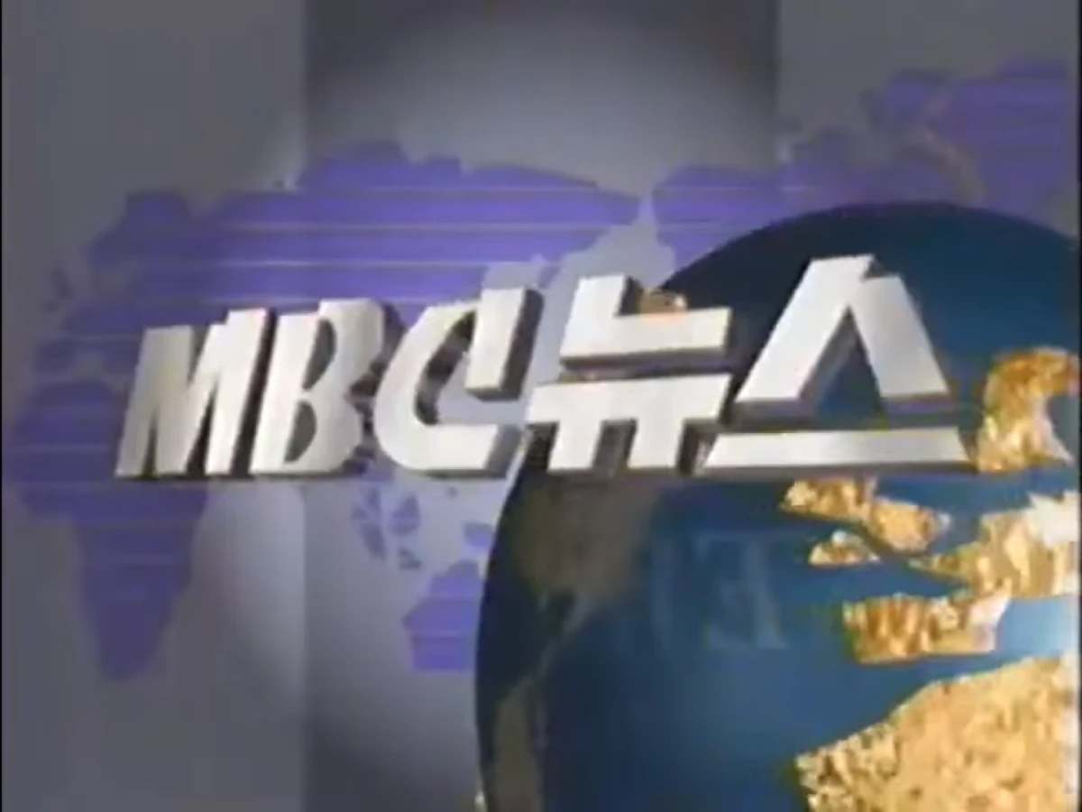 12 MBC News | Logopedia | Fandom