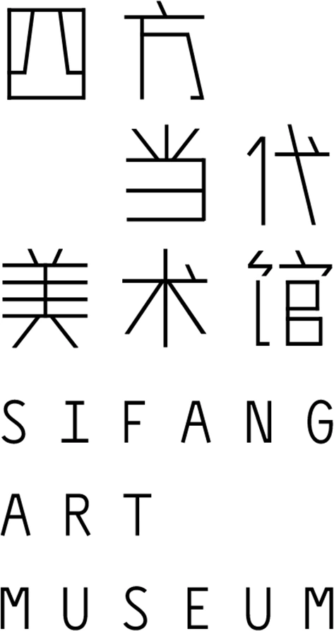 Sifang Art Museum | Logopedia | Fandom