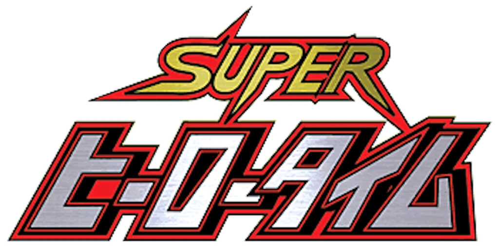 Super Hero Time | Logopedia | Fandom