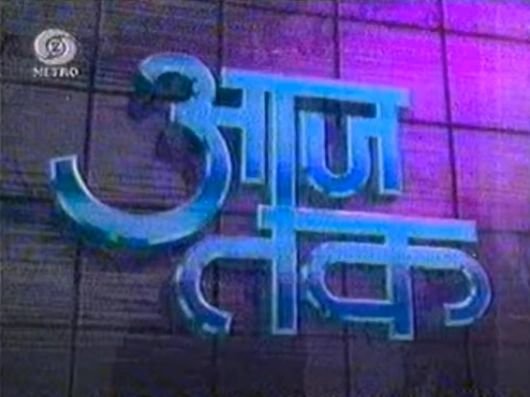 Aaj Tak Tv Logo