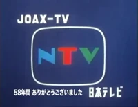Nippon Television/Idents | Logopedia | Fandom