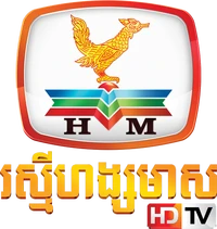 Hang Meas HDTV | Logopedia | Fandom