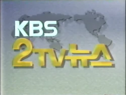 KBS News Time | Logopedia | Fandom