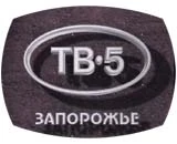 TV5 (Zaporizhia) | Logopedia | Fandom