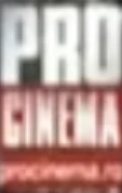 Pro Cinema/Other | Logopedia | Fandom