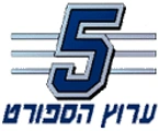 Sport 5 (Israel) | Logopedia | Fandom