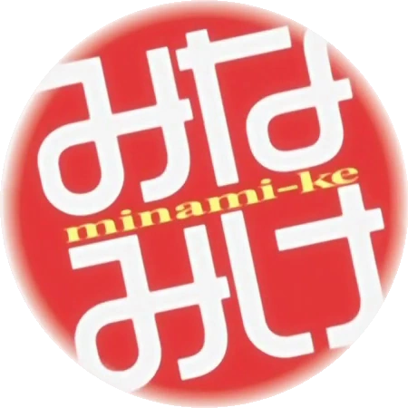 Minami-ke | Logopedia | Fandom