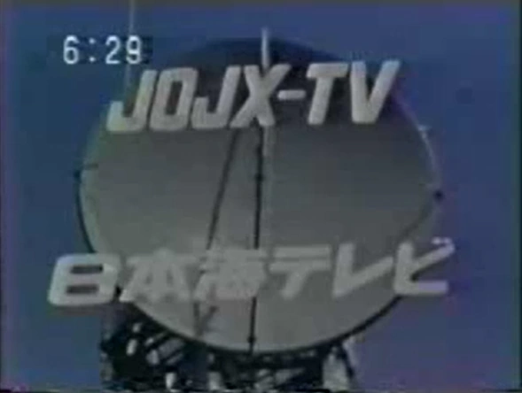 Nihonkai Telecasting/Idents | Logopedia | Fandom