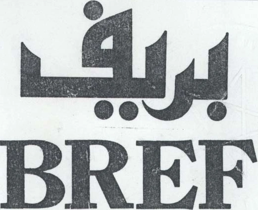 Bref | Logopedia | Fandom