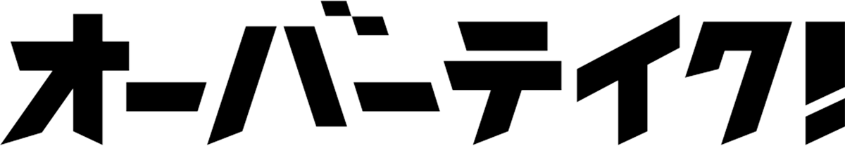 Overtake! | Logopedia | Fandom