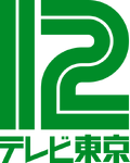 TV Tokyo/Logos variantes | Logopedia | Fandom