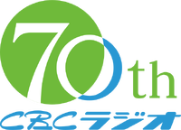 CBC Radio (Japan) | Logopedia | Fandom