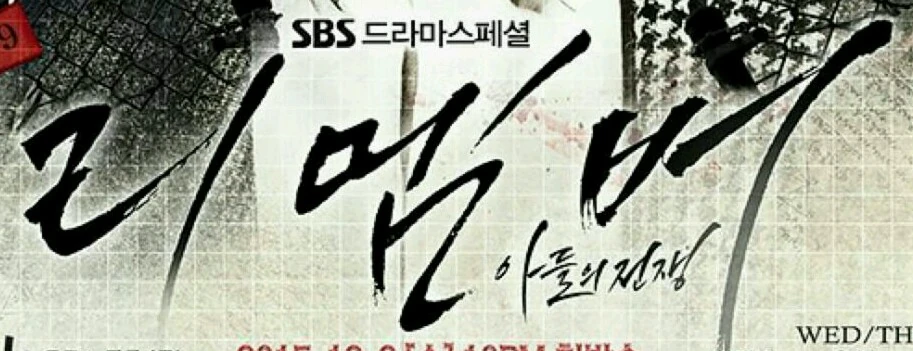 Remember (TV series) | Logopedia | Fandom