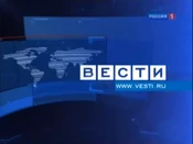 Vesti (Rossiya 1)/Other | Logopedia | Fandom