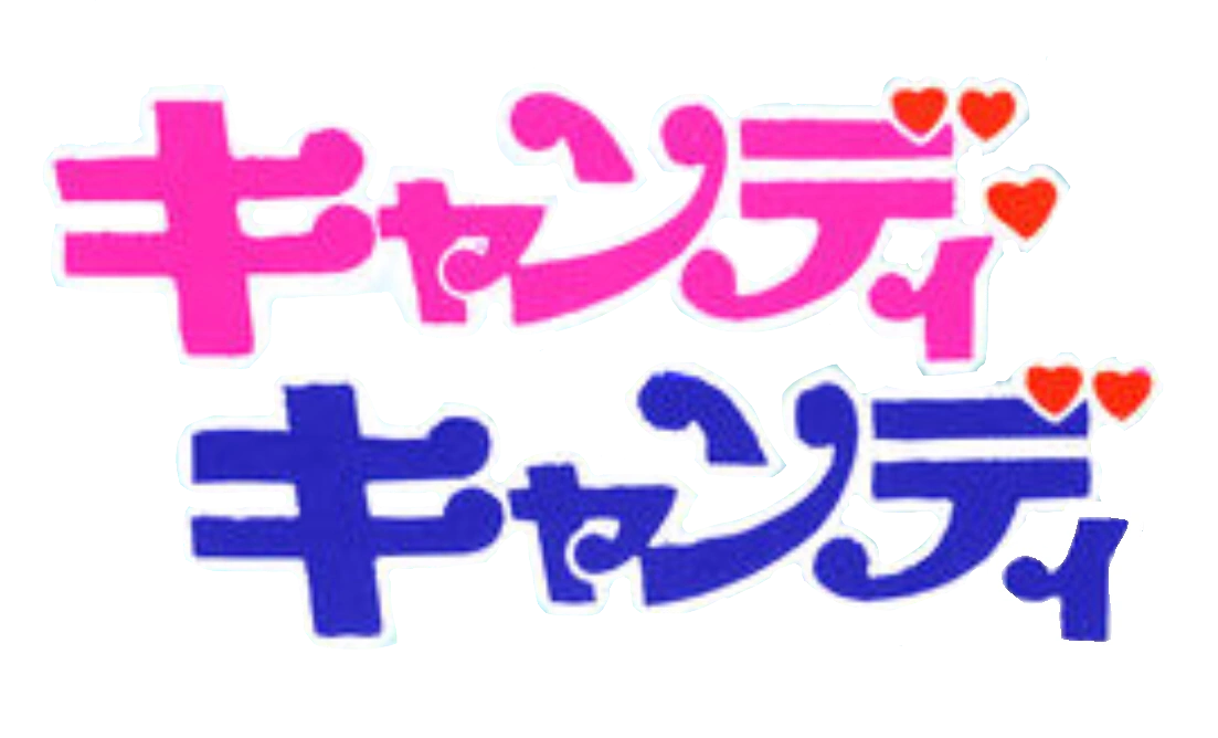 Candy Candy | Logopedia | Fandom