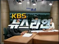 KBS Newsline W | Logopedia | Fandom