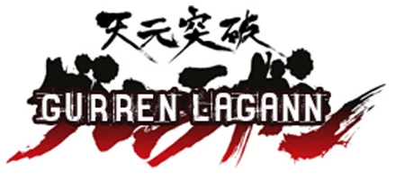 Gurren Lagann | Logopedia | Fandom
