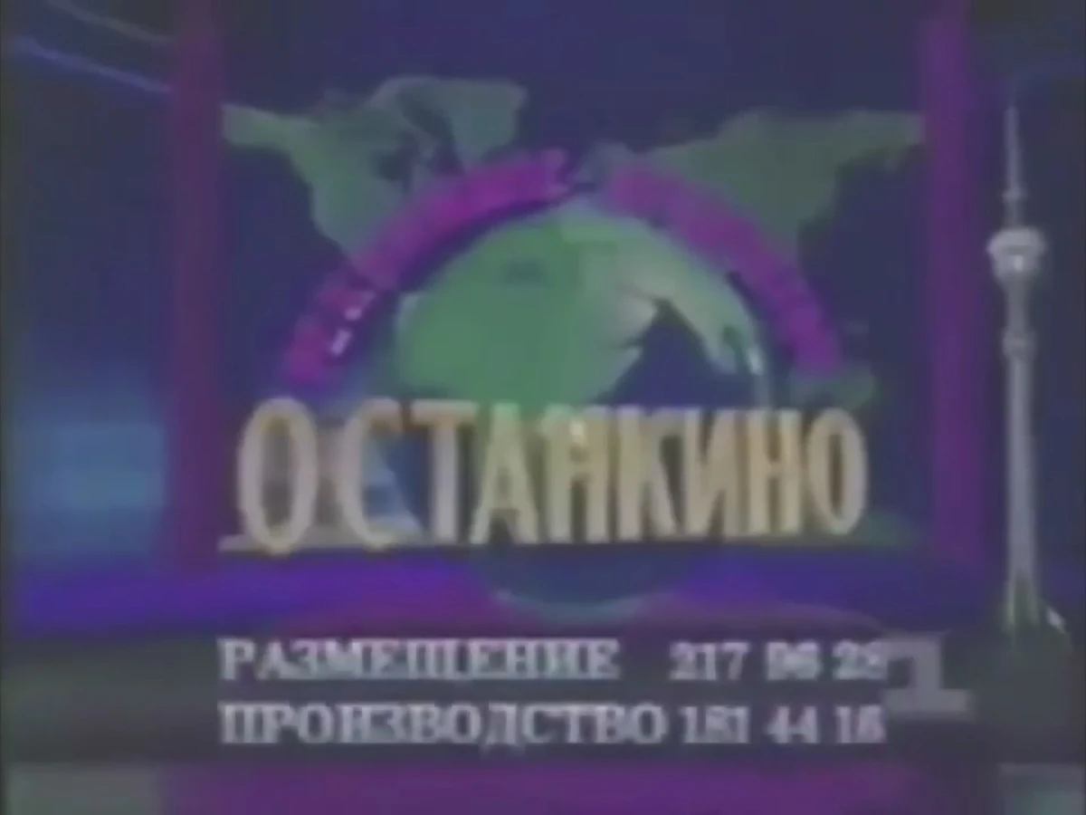 Channel One (Russia)/Idents | Logopedia | Fandom