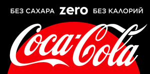 Dobry Cola Bez Sakhara | Logopedia | Fandom