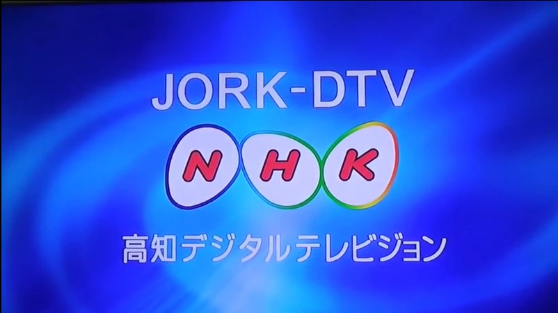 NHK General TV Kochi | Logopedia | Fandom