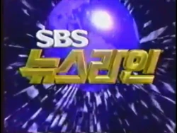 SBS 12 News | Logopedia | Fandom