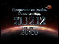 TV3 (Russia)/On-screen bugs | Logopedia | Fandom