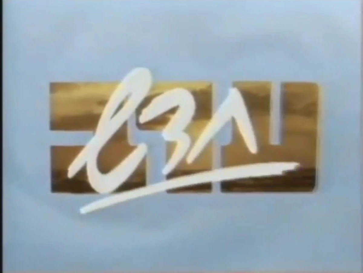 Erev Hadash | Logopedia | Fandom